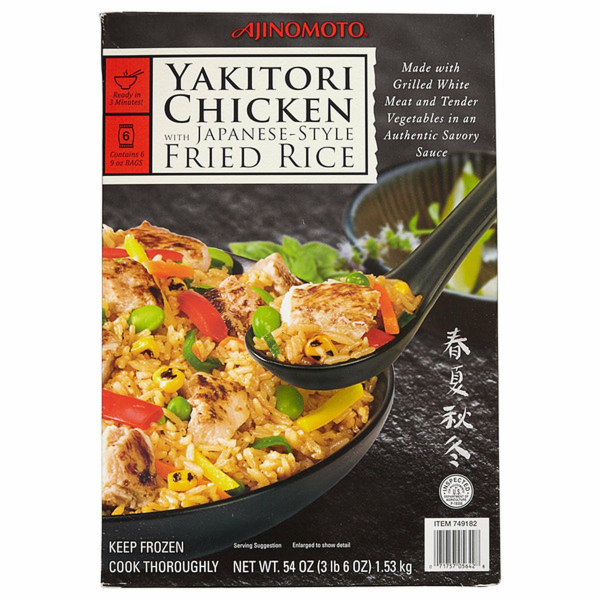 Yakitori Chicken Fried Rice - thefoundrylancaster.com